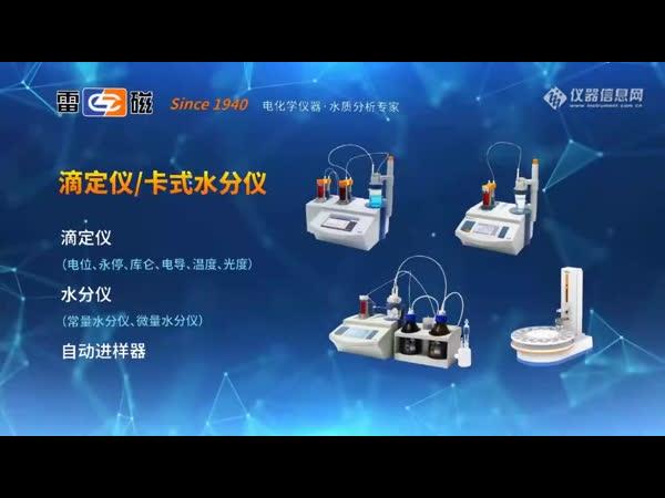 雷磁DZS-708L型多参数分析仪(多参数检测套装)_参数_价格-仪器信息网