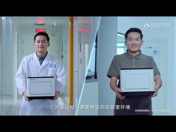 华大智造MGI基因测序仪DNBSEQ-E25_参数_价格-仪器信息网