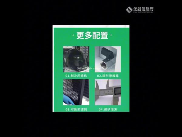 叶拓水浴、油浴、恒温槽低温槽YTDC-0506_参数_价格-仪器信息网